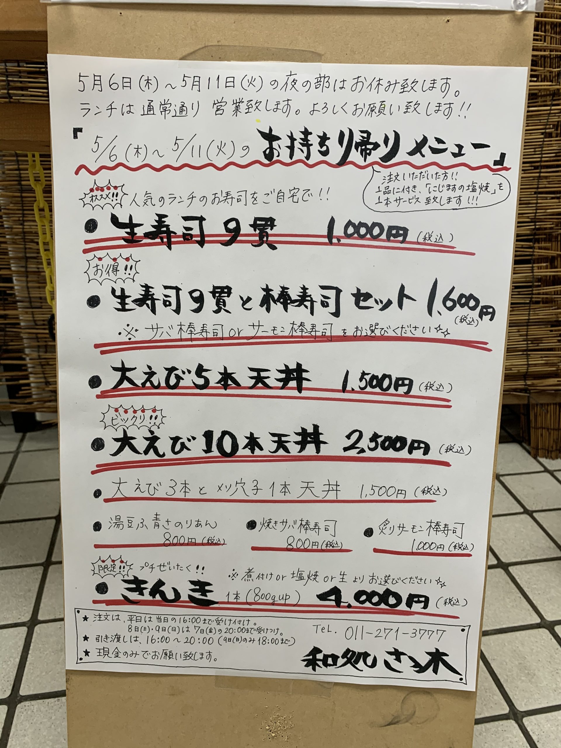 5D6C82C0-2C95-45D2-914A-9147B5E58F6D – 旅・食べ歩き、ときどきクッキング