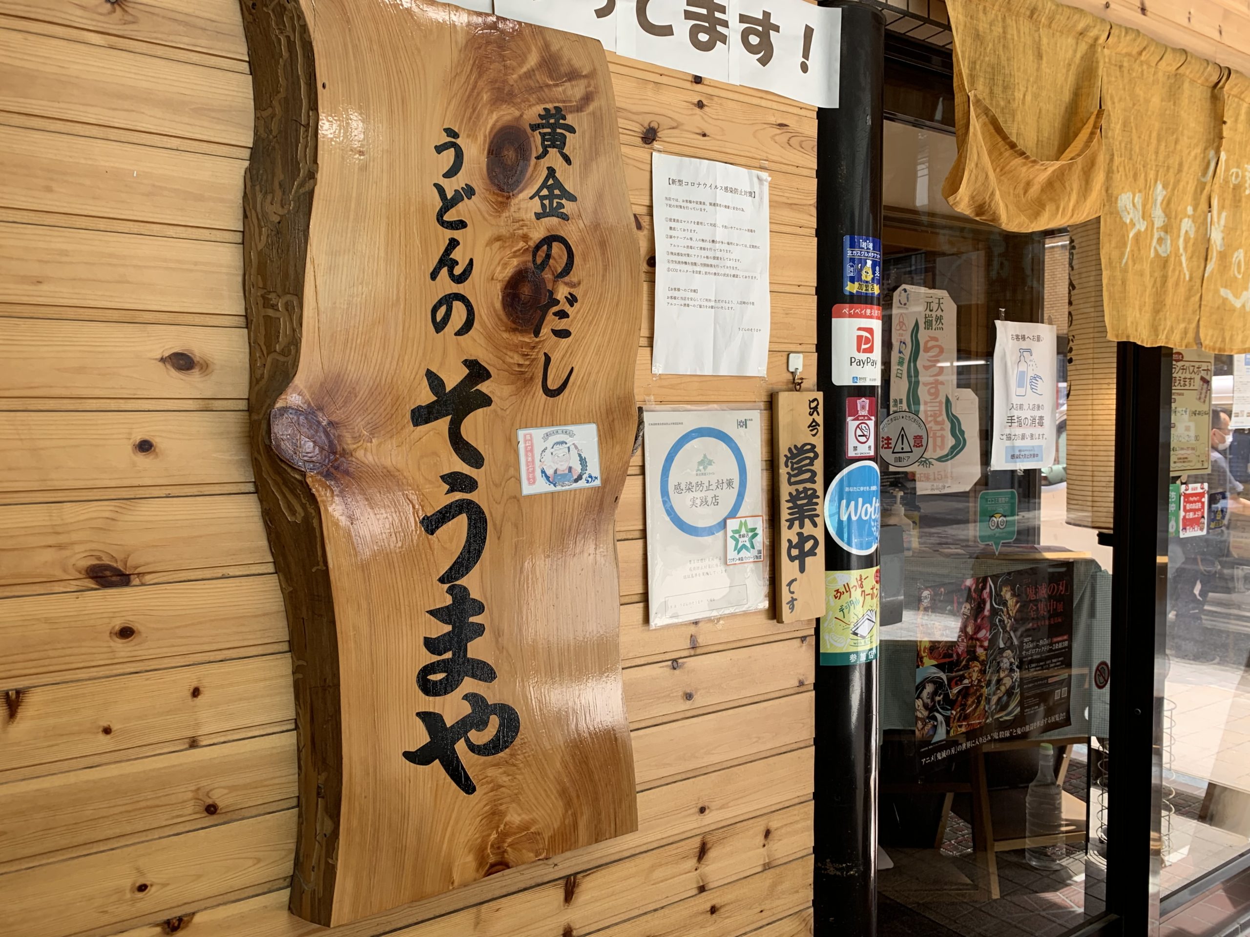 2DCF15BA-5254-48B4-A453-27FB20E51F5D – 旅・食べ歩き、ときどきクッキング