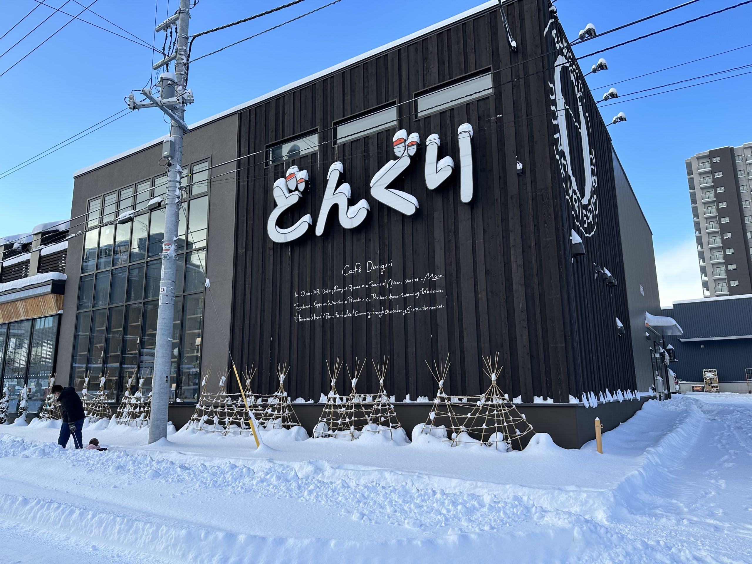 札幌 ひこま豚Boo deliの豚肉料理 – 旅・食べ歩き、ときどきクッキング